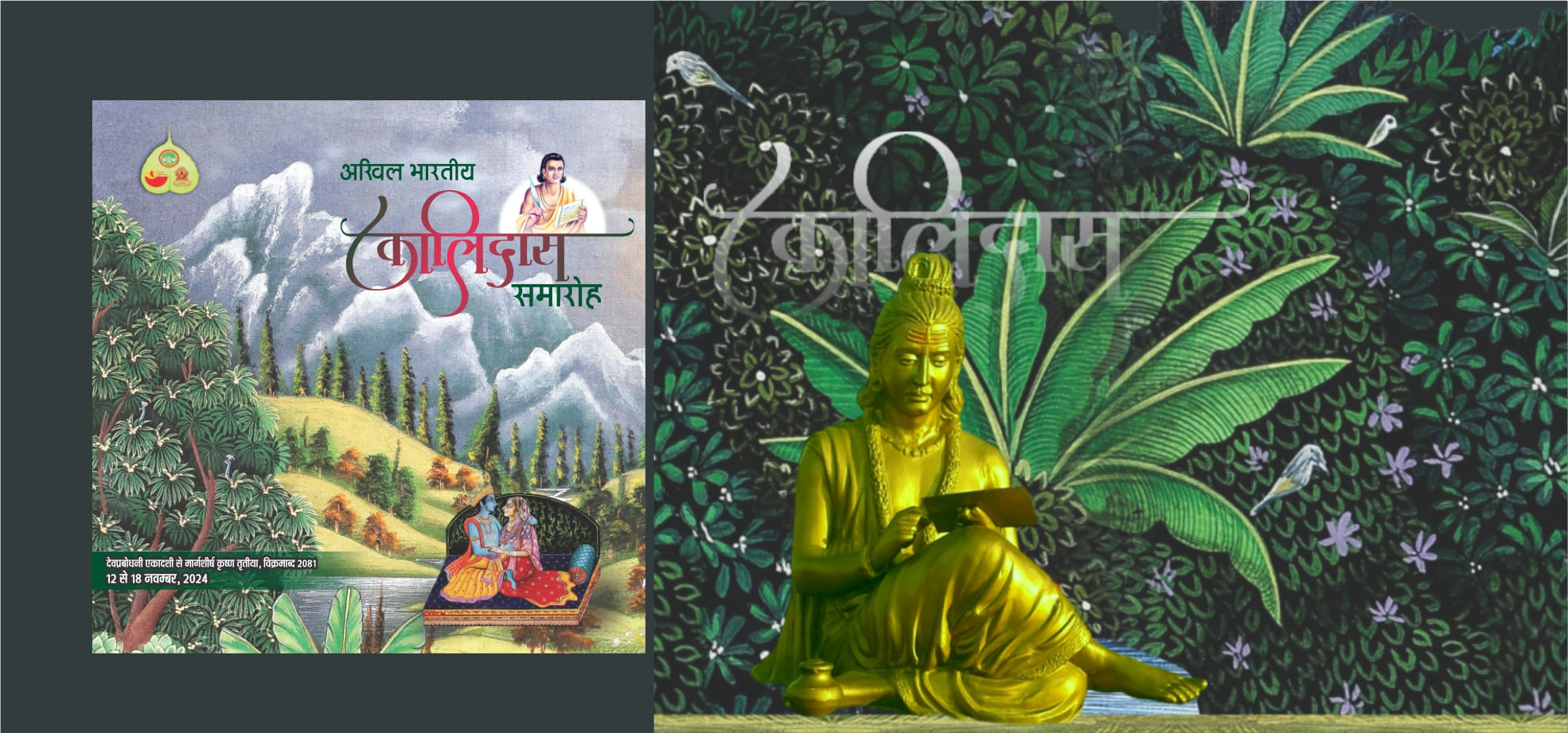 Kalidas Samaroh 2024 : A Timeless Celebration of Art and Literature ...